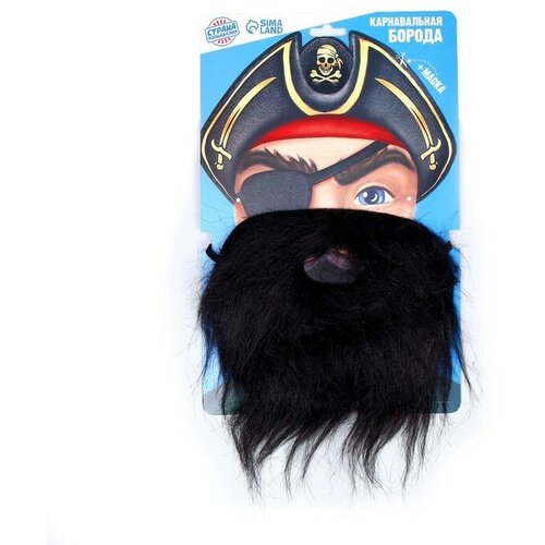 Карнавальная борода «Для настоящего пирата», с маской