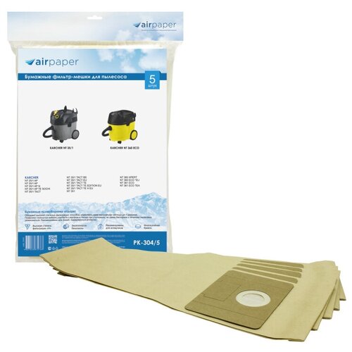Фильтр-мешки бумажные вертикальные, 5 шт для пылесоса KARCHER NT 611 ECO K (1.146-209.0)