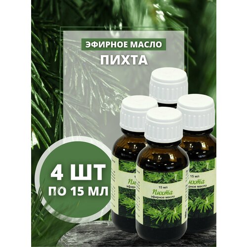 Натуральное эфирное масло Пихты 4 шт * 15 мл для стабилизации сна, нейтрализует неприятные запахи, очищает и омолаживает кожу