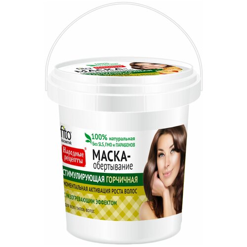 Fito косметик Маска для волос Народные Рецепты стимулирующая горчичная, 190 г, 155 мл, банка