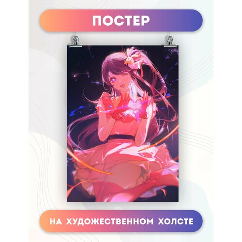 Постер на холсте аниме Звездное дитя Oshi no ko Аи (10) 40х60 см