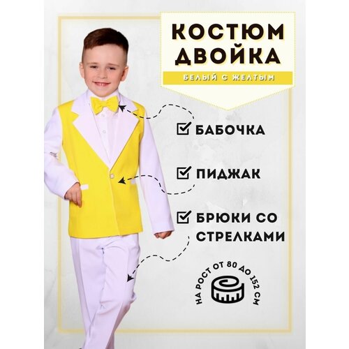 Комплект одежды Liola, размер 128, белый, желтый