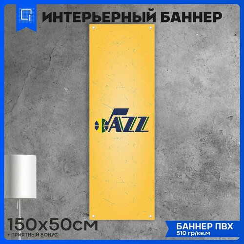 Постеры на стену Баннер NBA НБА Юта Джаз 150х50см