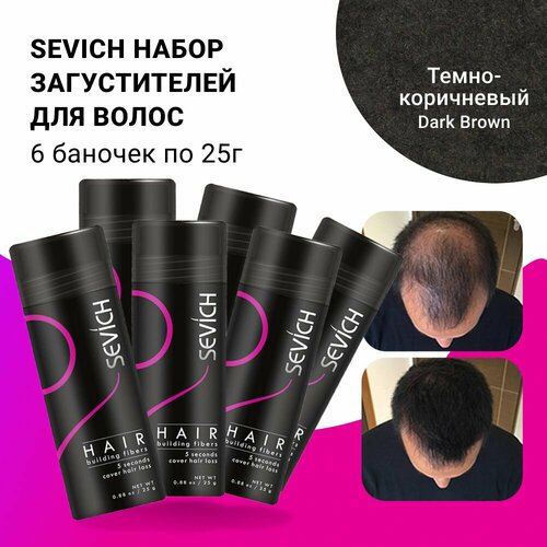 Sevich Севич Шестерка, комплект пудры-загустителя для волос камуфляж седины и выпадения 25г х 6 шт, темно-коричневый (dark brown)