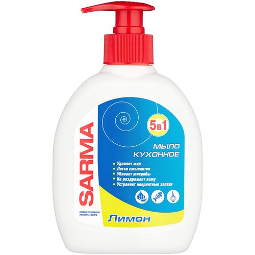 SARMA мыло жидкое для кухни с ароматом лимона лимон, 300 мл, 334 г