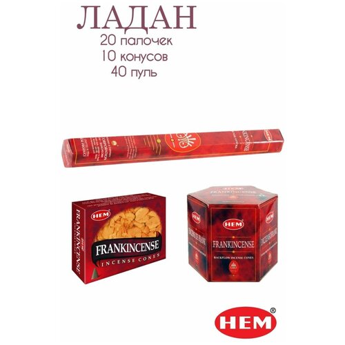 Набор HEM Ладан - 3 упаковки, ароматические благовония, палочки, конусы, пули (стелющийся дым) Frankincense - Hexa ХЕМ