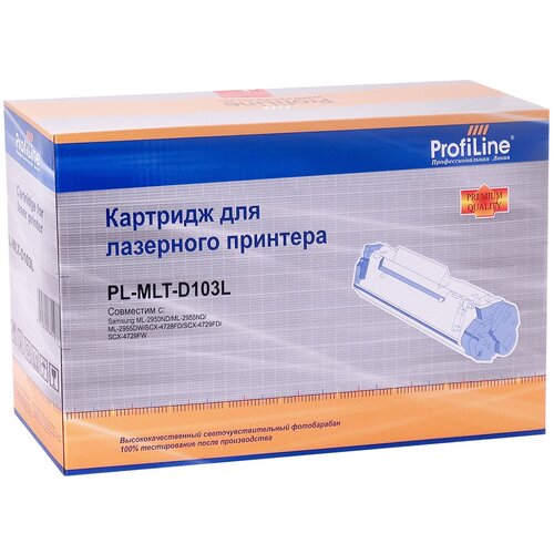 Картридж ProfiLine PL-MLT-D103L, 2500 стр, черный