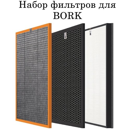 Набор фильтров для Bork A704 A800 A701 A700 A500