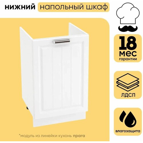 Кухонный модуль шкаф нижний напольный с 1 створкой ШНМ 500 прага, белый/белое дерево, 81,6х50х47,8