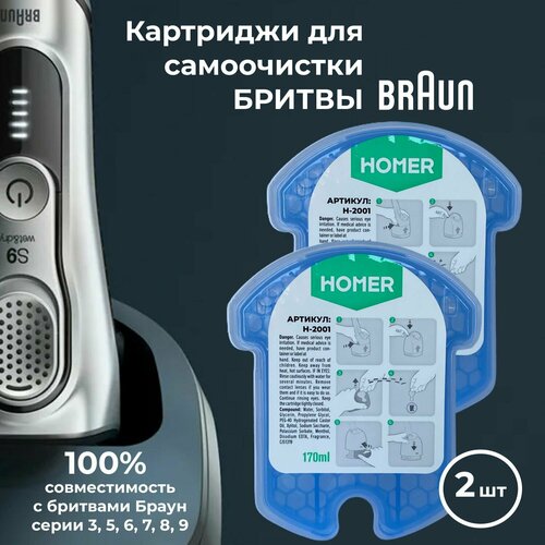 Картридж для бритвы Braun CCR2 clean