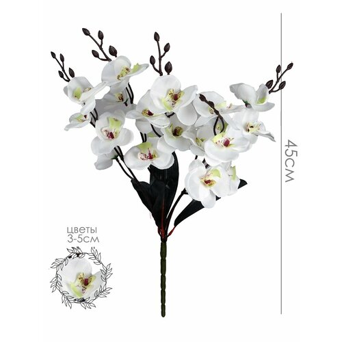 Искусственная Орхидея от бренда Holodilova