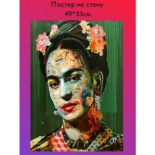 Постер, плакат на стену 'Фрида Кало' 49х33 см (A3+)