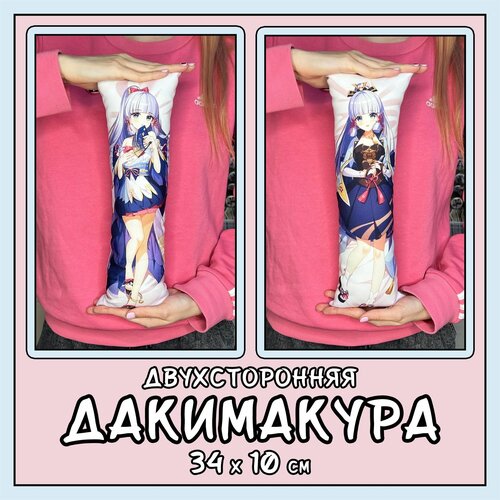 Подушка дакимакура декоративная "Аяка" из игры Геншин Импакт / Genshin Impact 34х10см (Двухсторонняя)