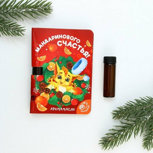 Аромамасло на открытке "Мандаринового счастья", 5 мл, аромат мандарина
