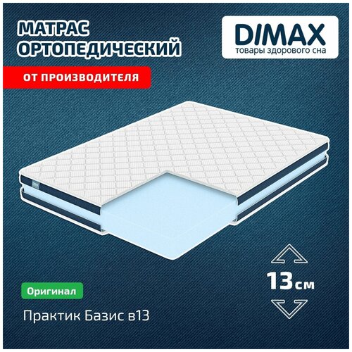 Матрас Dimax Практик Базис в13 90x186