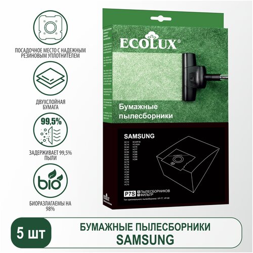 Ecolux Пылесборник (мешок) бумажный для пылесоса Samsung (VP-77) - 5 шт + 1 фильтр, P7S