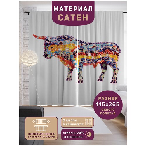 Фотошторы  JoyArty Мозаичный бык на ленте p-3537, 145х265 см, 2 шт., разноцветный