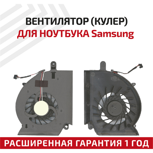 Вентилятор (кулер) для ноутбука Samsung RF510, RF511, RF710, RF711, RF712