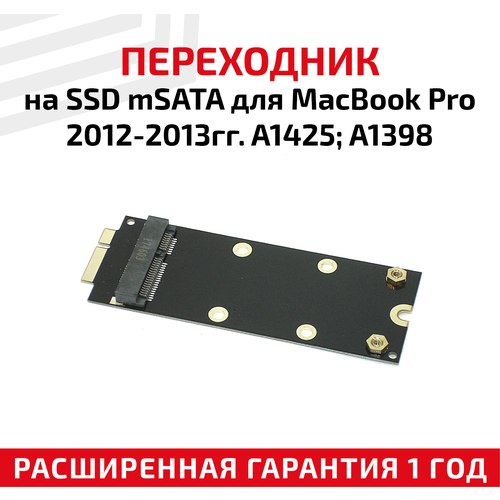 Переходник на SSD mSATA для ноутбука Apple MacBook Pro 2012-2013гг. A1425; A1398