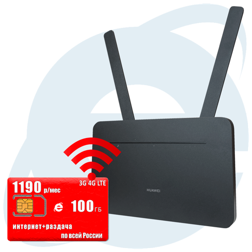 Комплект с интернетом и раздачей, 100ГБ за 1190р/мес, Роутер Huawei B535-232, cat.7, 2,4/5ГГц, 1,2Гбит/с и sim-карта МТС