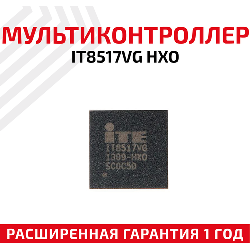 Мультиконтроллер ITE IT8517VG HXO