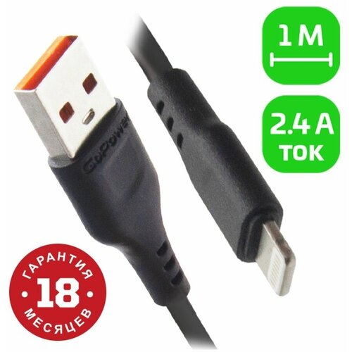 Кабель Lightning (m) - USB (m)