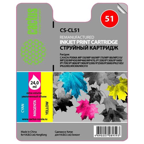 Картридж cactus CS-CL51, 412 стр, многоцветный