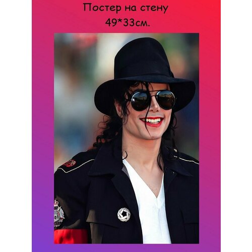 Постер, плакат на стену "Michael Jackson" 49х33 см (A3+)