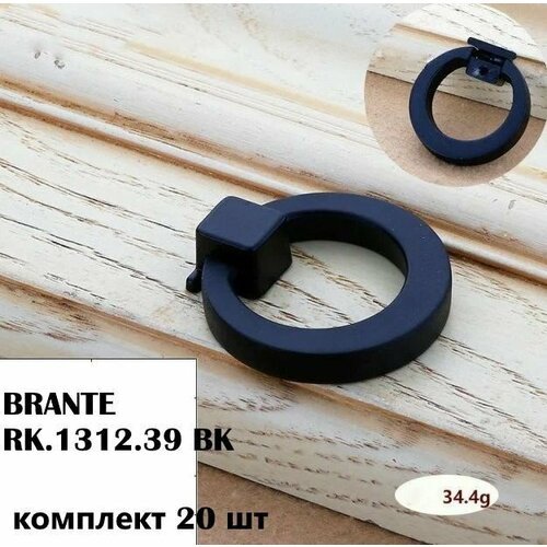 Ручка-кнопка мебельная BRANTE RK.1312.39 BK черный, комплект 20 шт, ручка для шкафов, комодов, для кухонного гарнитура, для мебели