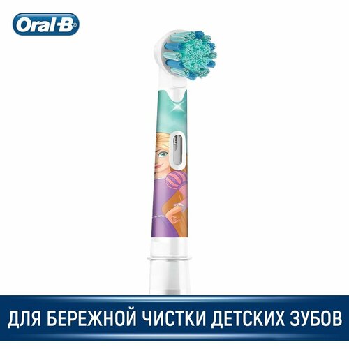 Насадка для зубных щеток ORAL-B Kids EB10S 2K Princess (1 шт.)