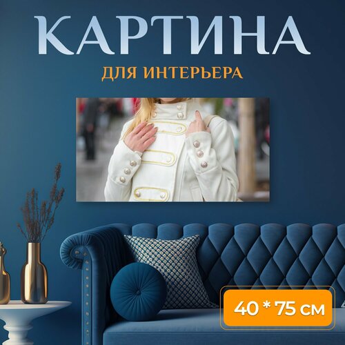Картина на холсте "Москва, улицы, модель" на подрамнике 75х40 см. для интерьера