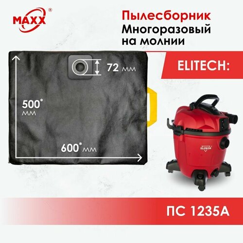 Мешок - пылесборник многоразовый на молнии для пылесоса Elitech ПС 1235А