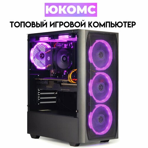 Игровой системный блок юкомс Ryzen 3 2200G, RTX 3070 8GB, hdd 1000gb, ssd 480gb, 16Gb, БП 700W, win 10 pro, office 19 business