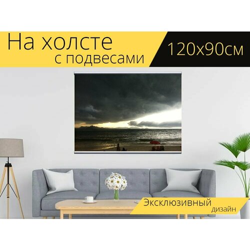 Картина на холсте "Дождь, пляж, вода" с подвесами 120х90 см. для интерьера