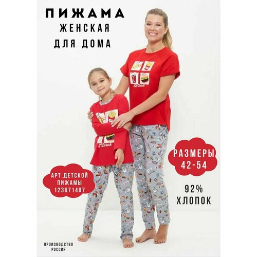 Пижама Cleo, размер 50, мультиколор