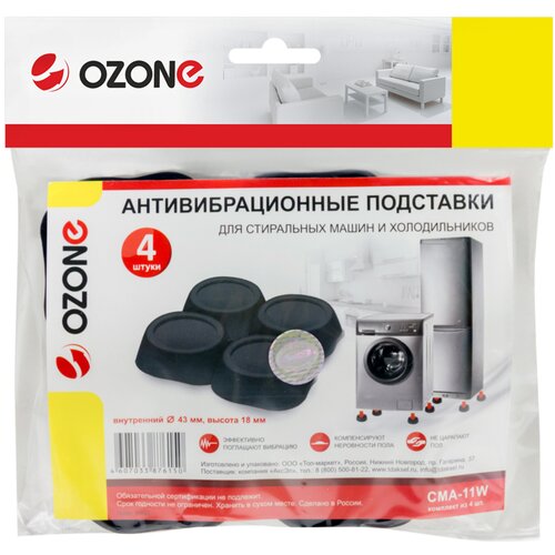 Антивибрационные подставки Ozone для стиральных машин и холодильников