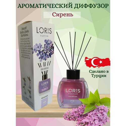 Ароматический диффузор LORIS PARFUM с ароматом "Сирень" 120 мл