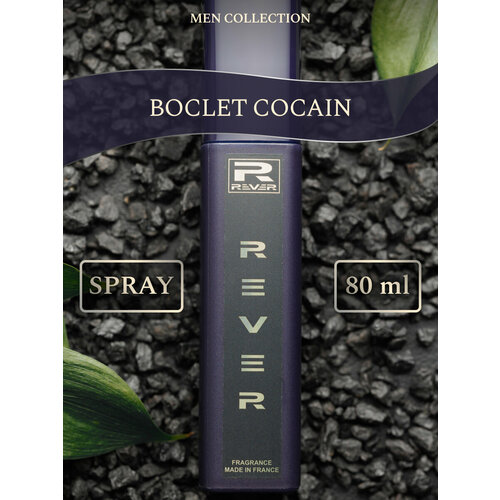 G072/Rever Parfum/Collection for men/COCAIN/80 мл