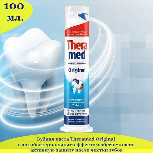 Зубная паста Theramed Theramed original , с дозатором, 100 мл, из Финляндии