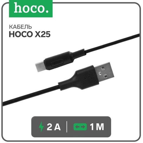 Кабель Hoco X25, Type-C - USB, 3 А, 1 м, PVC оплетка, чёрный