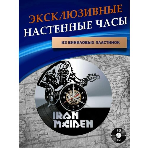 Часы настенные из Виниловых пластинок - Iron Maiden (серебристая подложка)