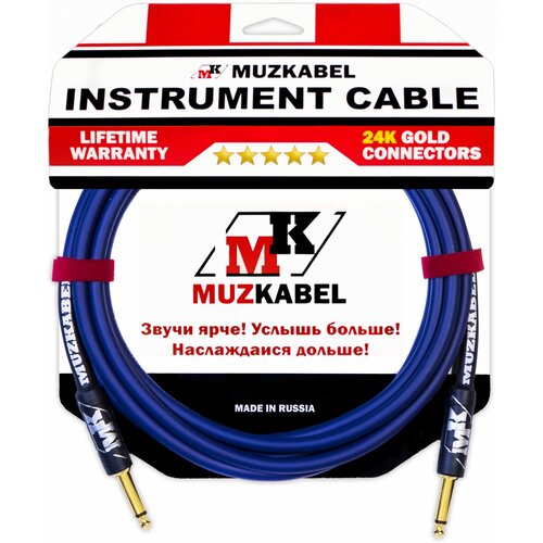 Инструментальный кабель MUZKABEL JZMK5S - 6 метров, JACK - JACK
