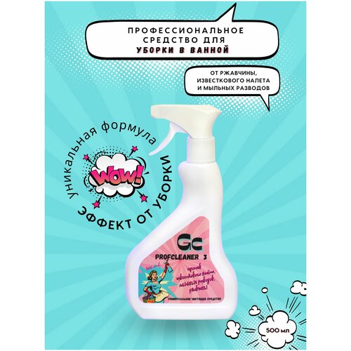 Чистящее средство для ванной Profcleaner 3 Серия Комикс