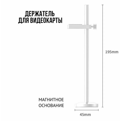 Кронштейн держатель для видеокарты TEUCER VC-1