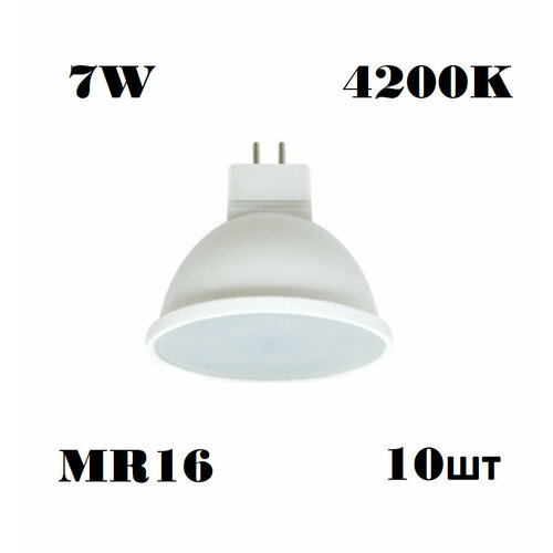 Лампа светодиодная (прозрачная), led лампа, диодная лампа 7W 4200K