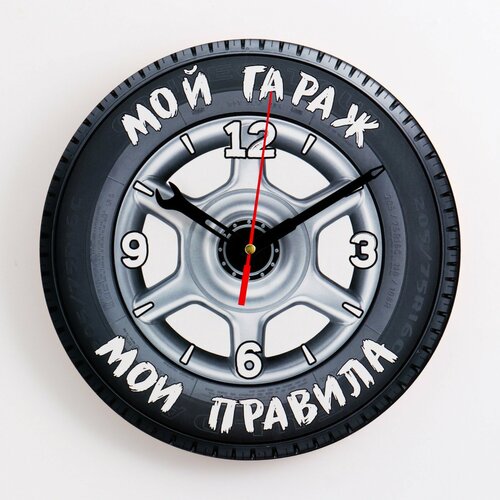 Часы настенные, серия: Интерьер, "Мой гараж, мои правила", плавный ход, d-24 см