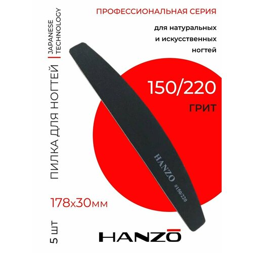 Пилки для ногтей одноразовые полуовал Hanzo 150-220