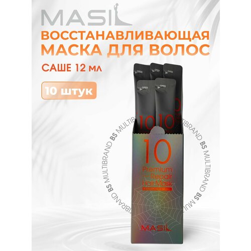 Masil Восстанавливающая премиум маска для волос Masil 10 Premium Repair Hair Mask 10саше