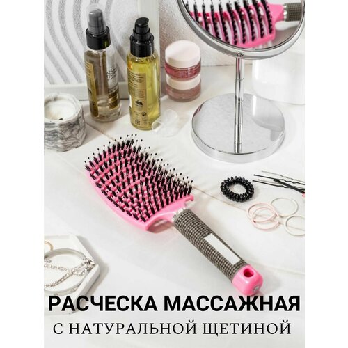 Расческа для волос, продувная с натуральной щетиной, для распутывания и укладки волос