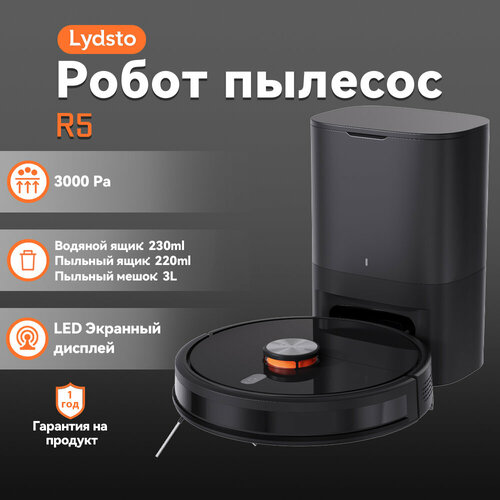 Lydsto R5 Mijia Робот пылесос Mi home Black